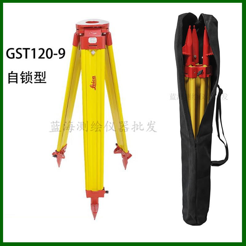 徕卡GST120-9实木三脚架 莱卡Leica全站仪三脚架 出口自锁型架子