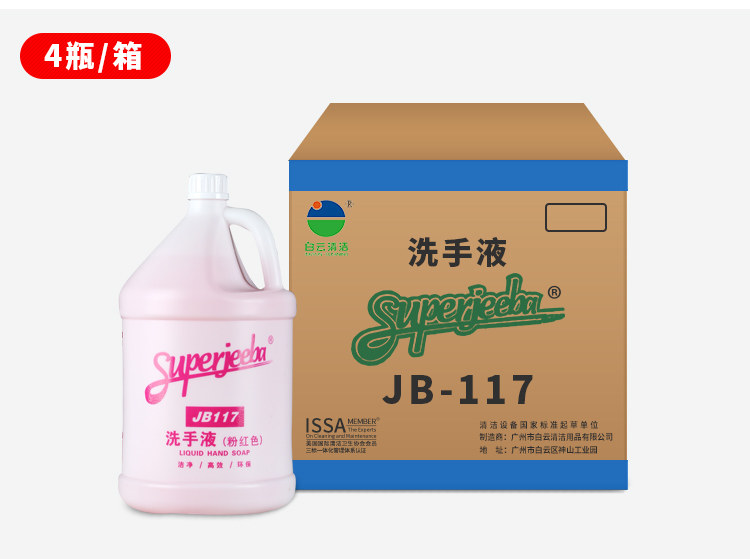 批发洁霸洗手液JB117洗手露大桶装洗手液花香型多用途清洁剂-阿里巴巴