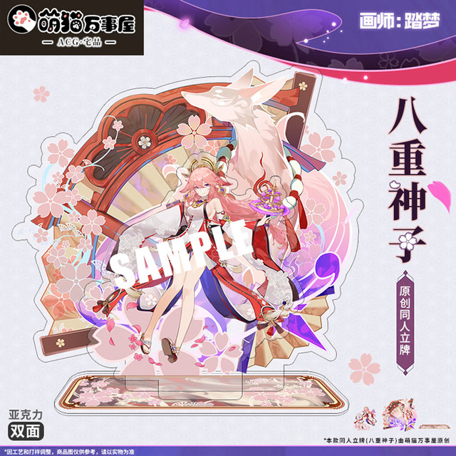 Original God Tongren Eight God Soning Akio two -dimensional animation ...