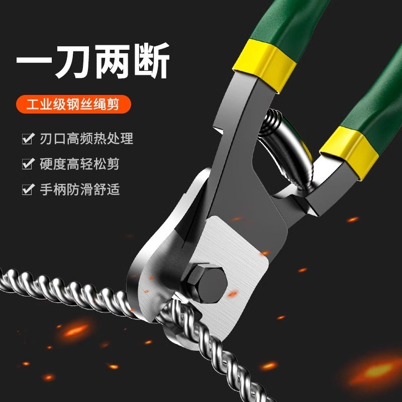 [USD 14.80] Multi-twisted wire rope shears - Wholesale from China ...