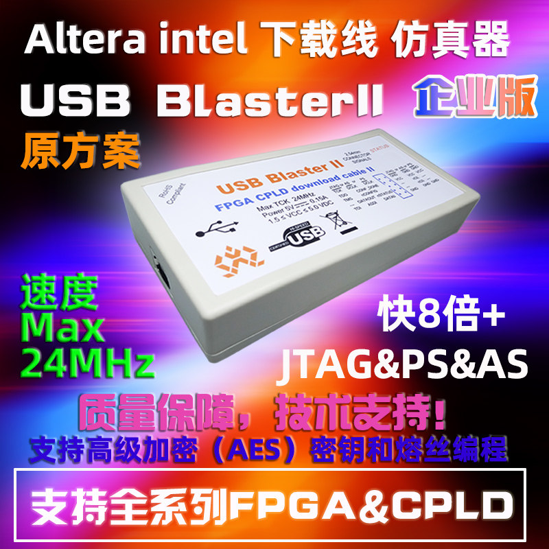 altera USB Blaster II FPGA/CPLD 2代下载线器 intel 英特尔高速