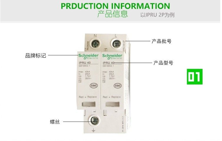 iSCB2 20N2 4P施耐德万高电涌保护器 A9L202024浪涌防雷器避雷器-阿里巴巴