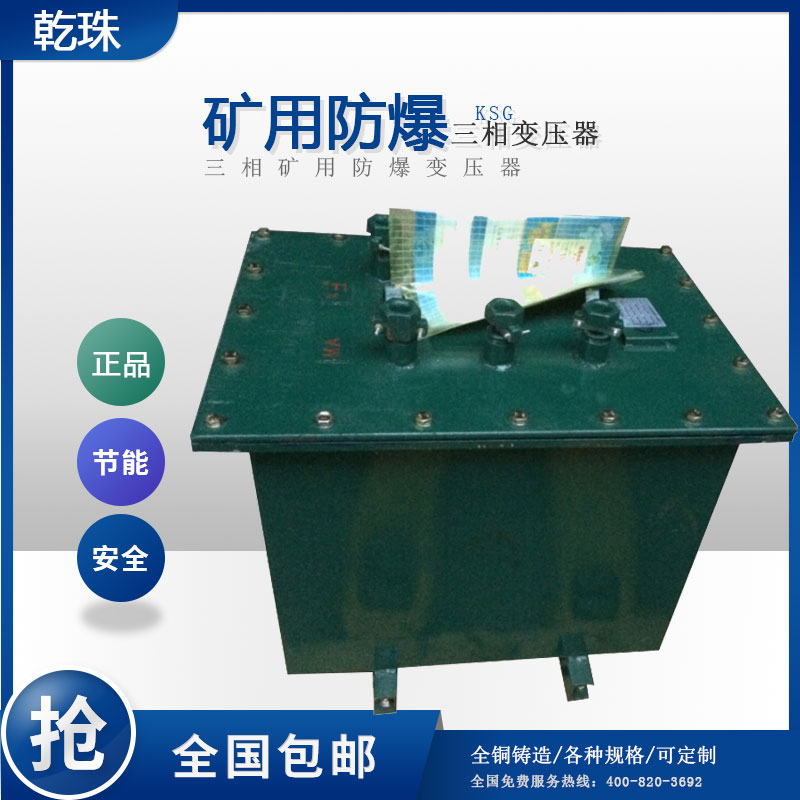 1140V→660V还敢用老变压器？你井下照明怕不是在玩命！_变压器_淘宝数码网