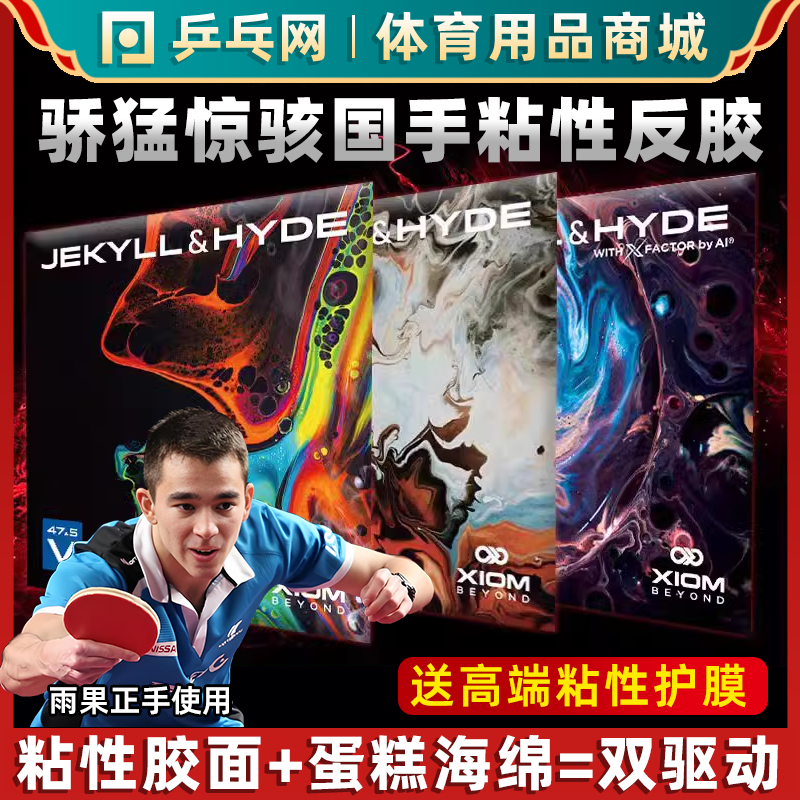 Wet father recommends xiom jiaomeng hugo shocking dual drive c55: the ...