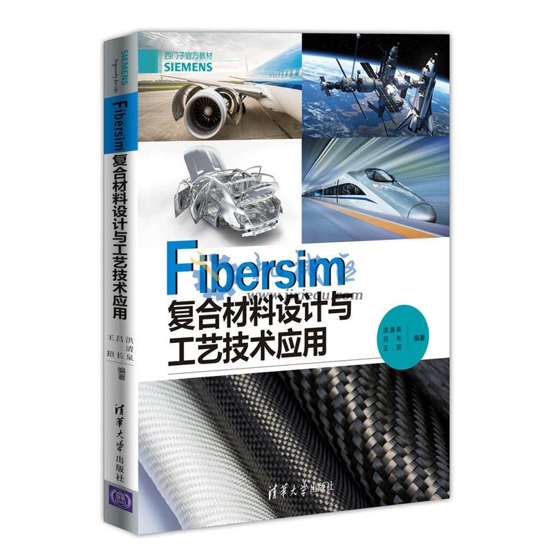 《Fibersim复合材料设计与工艺技术应用》 - 正版书 - UG/NX论坛 - CAD论坛 - 机械区 - www.jixiequ.com