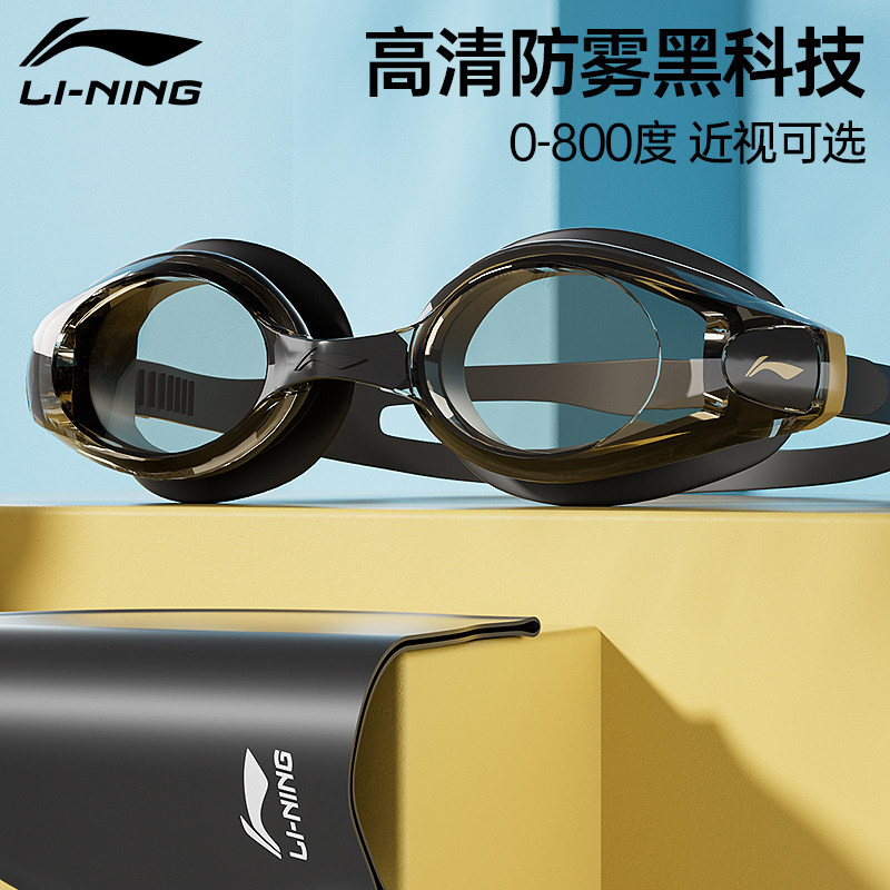 🔥 Li-ning hd anti-fog swim goggles set: your essential swimming gear! 🌈