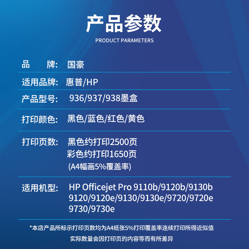 震惊！HP938e墨盒居然能兼容这么多打印机？真相让我大开眼界💥-墨盒-淘宝好物网