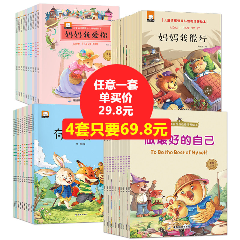 Buy 40 copies of Chinese and English bilingual picture book children's ...
