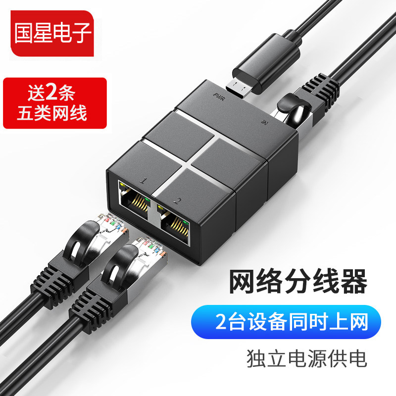 The network cable semiper one -point, two -point power supply network ...