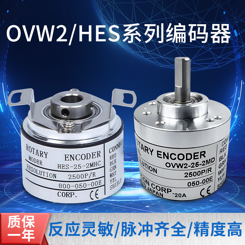 Indoor secret control rotate encoder ovw2-10-2mht, the invisible hero ...