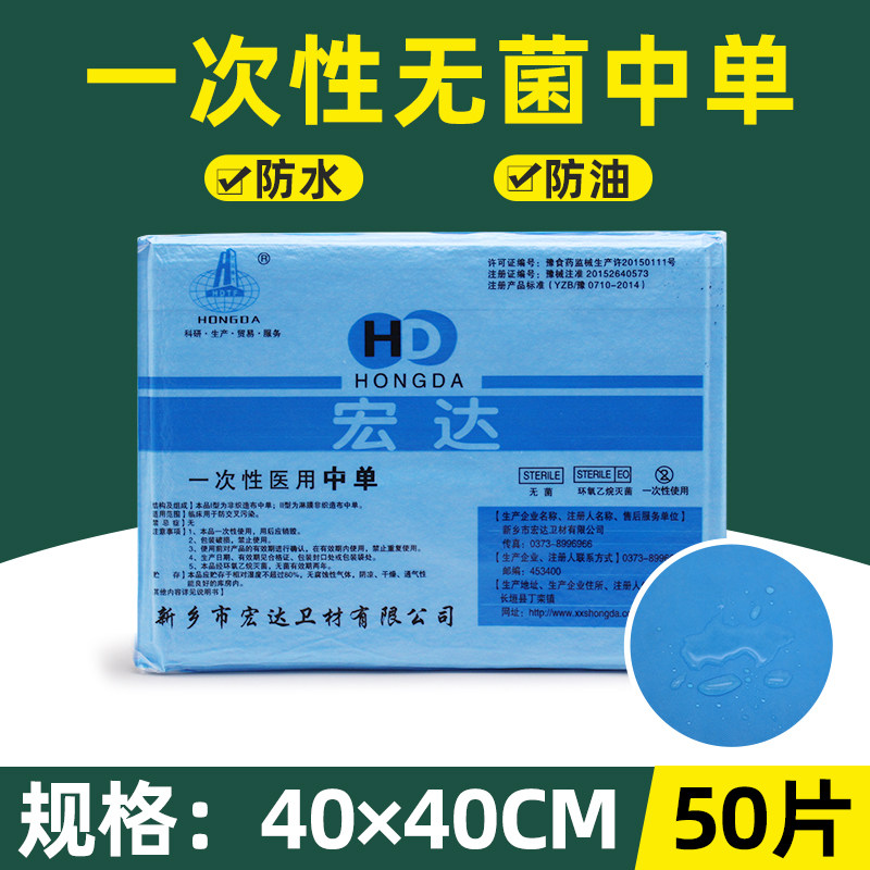 Disposable middle single medical sterile pad single small single ...