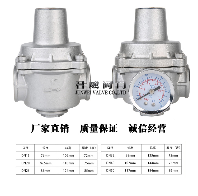 YZ11X-16p 304不锈钢支管减压阀 自来减压阀-阿里巴巴