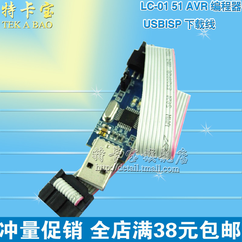 Купить 51avr монолитный Программатор Usb Isp Usbasp Usb Asp скачать Устройство в интернет