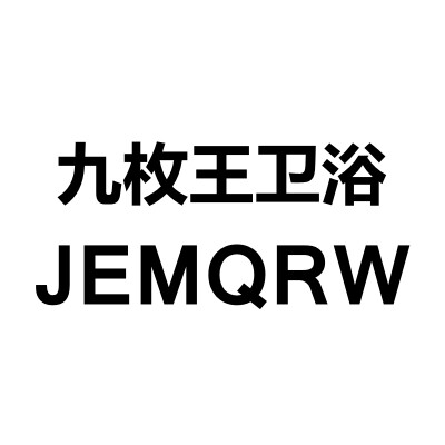 JEMQRW正品旗售店