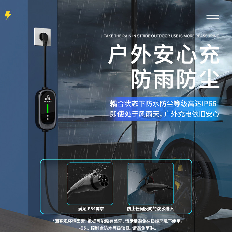 便携免地线充电枪器，零跑T03/C11/C01车主的福音！-新能源汽车充电设备-淘宝好物网