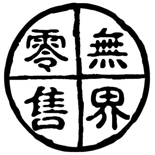 奈思中国