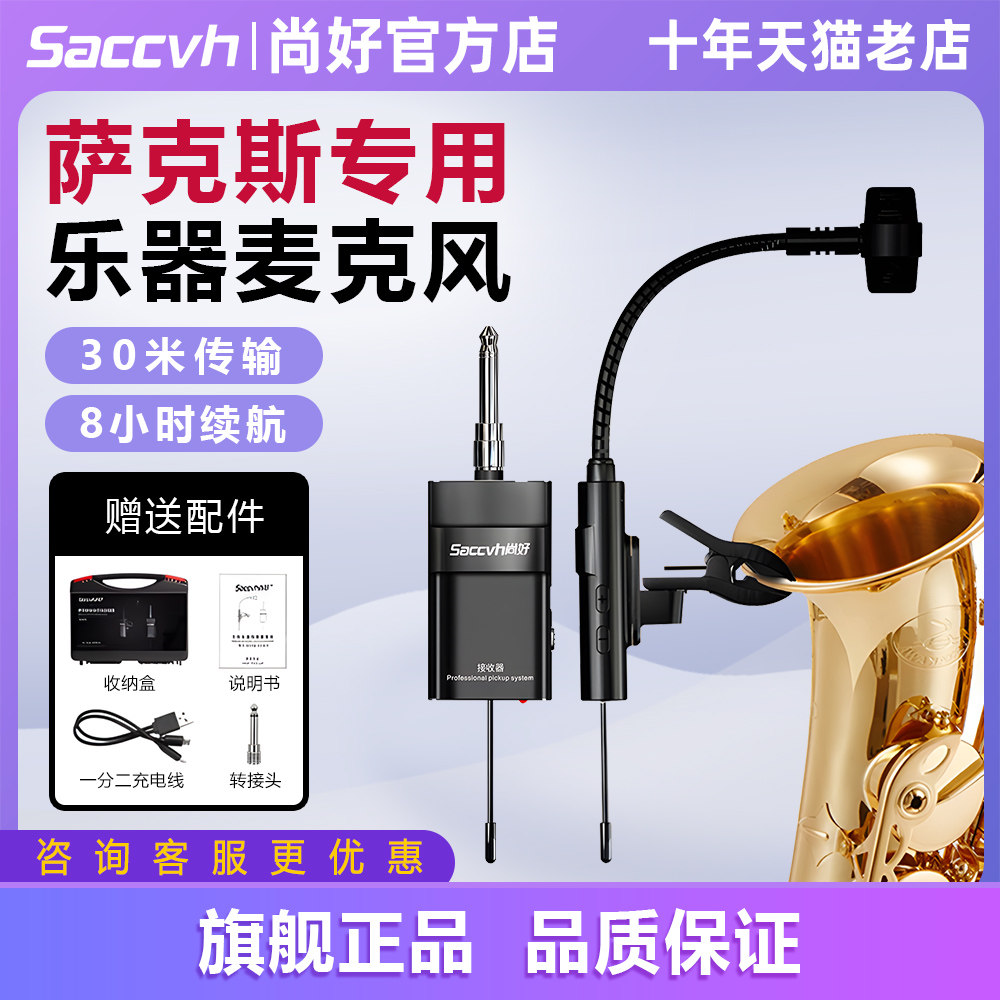 🎤 Shanghao sh830 microphone will make your performance resound to the sky!