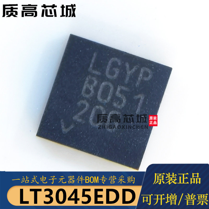LT3045EDD LT3045 網版印刷LGYP DFN10 LGYP LINEAR原管LT3045IDD