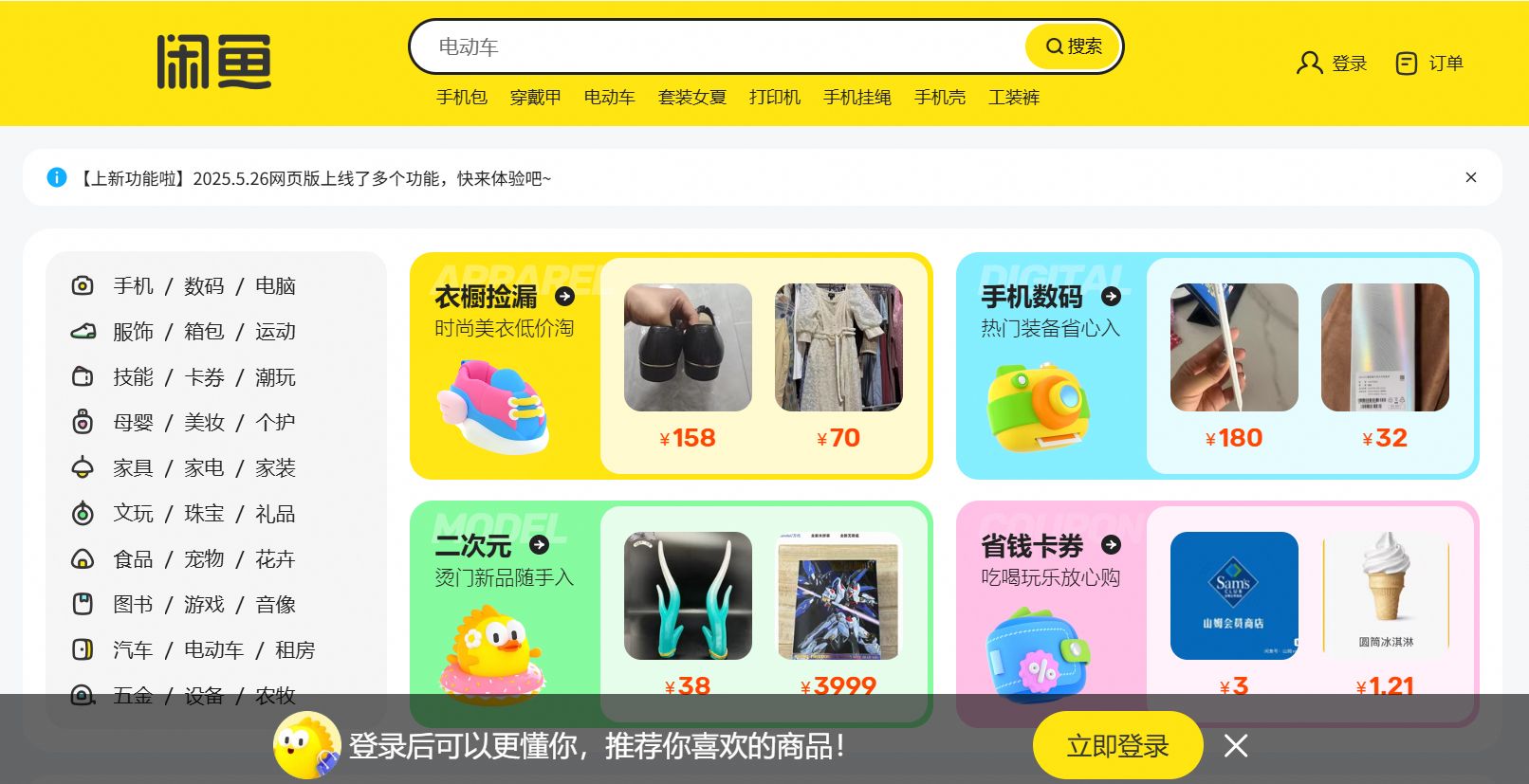 如何找到闲鱼网页版入口并登录？网页可以访问闲鱼吗？ - 淘宝问答 - 淘江湖