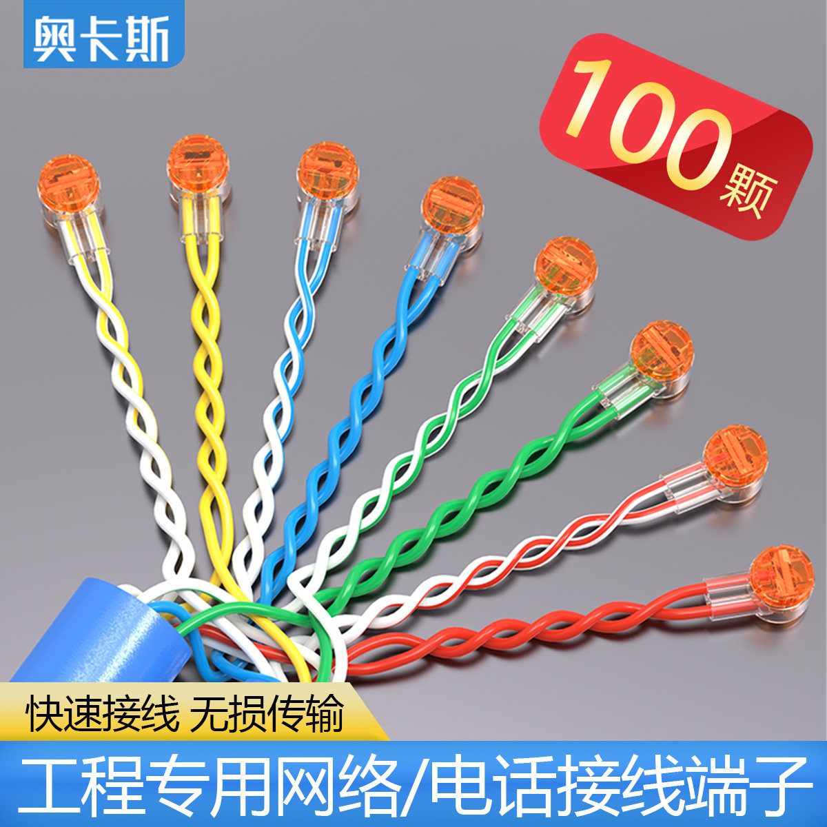 Orcas network wire wiring terminal k2 network pressure connection end ...