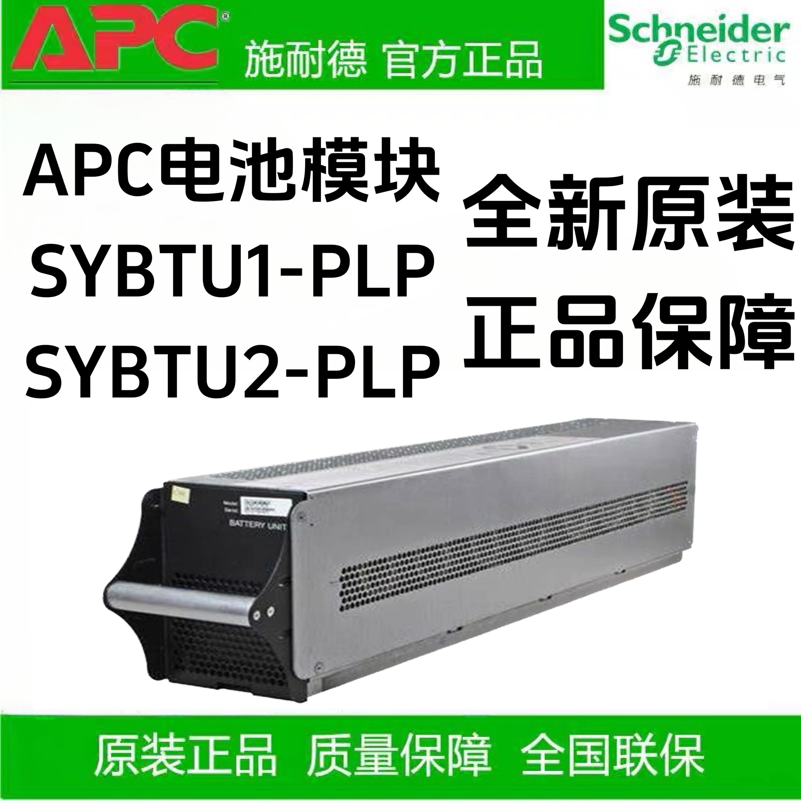 施耐德APC SymmetraPX电源模块：数据中心守护神，英飞系列SYBTU2-PLP/SYBTU1-PLP全面评测！-混合储能电源模块及 ...