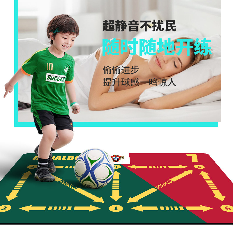 Football training mat, super-sensory training, non-slip soundproof ...