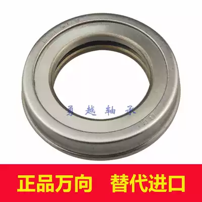 Universal tractor clutch separation bearing 688808 588909 9688211 ...