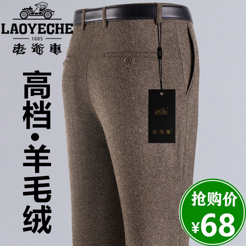 🌟 Classic car autumn/winter thick wool blend trousers | Anti-wrinkle ...