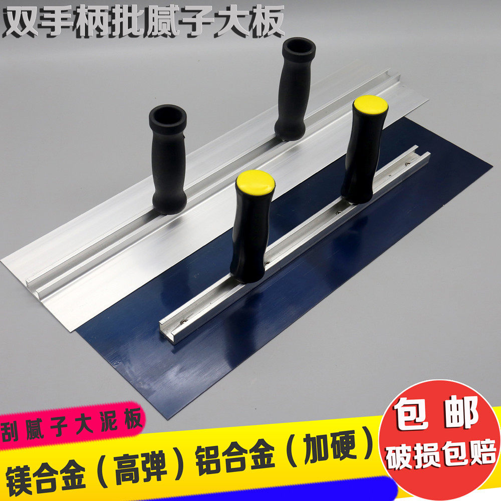 [USD 11.88] Aluminum Alloy Large Wall Plate Paint Mud Scraper Tool ...