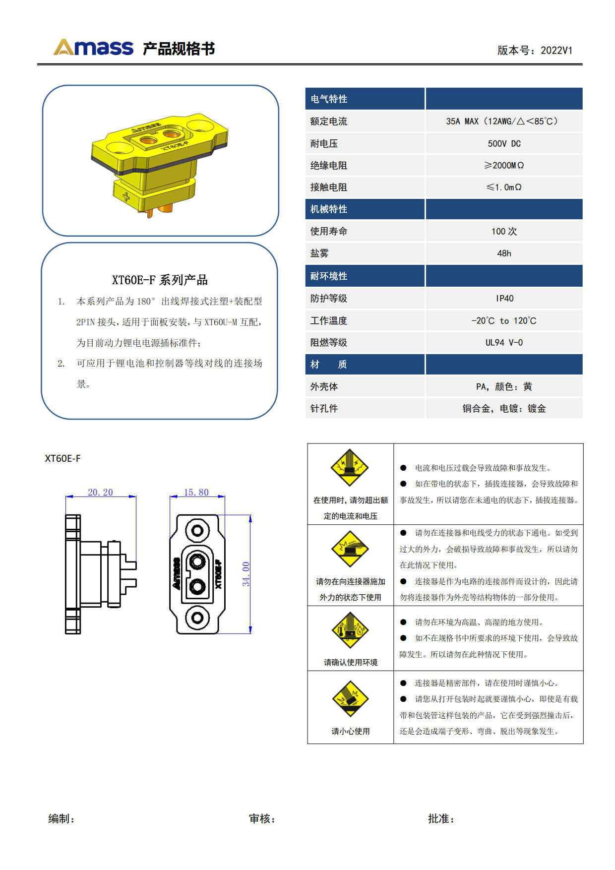 Amass正品 XT60E-F XT60可固定式连接器座子大电流 锂电池 储能用-阿里巴巴