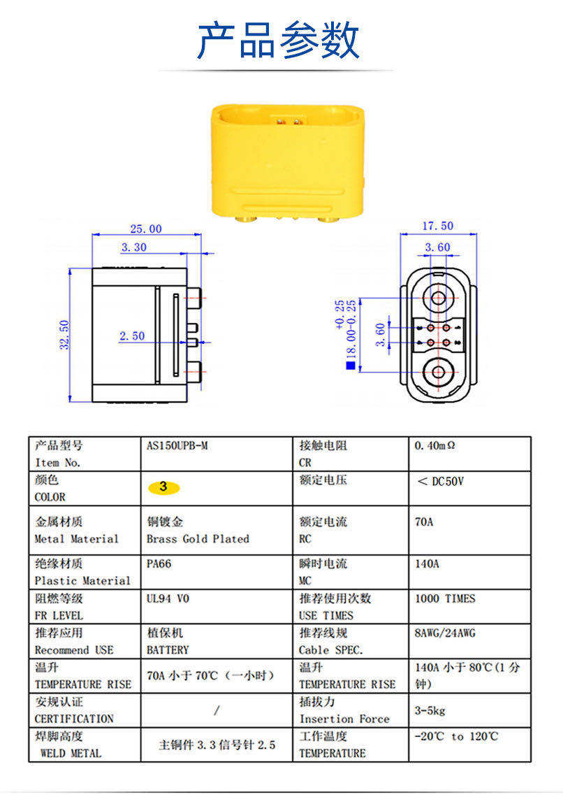 艾迈斯AS150U防打火航模插头带信号针防水大电流8号硅胶线植保机-阿里巴巴