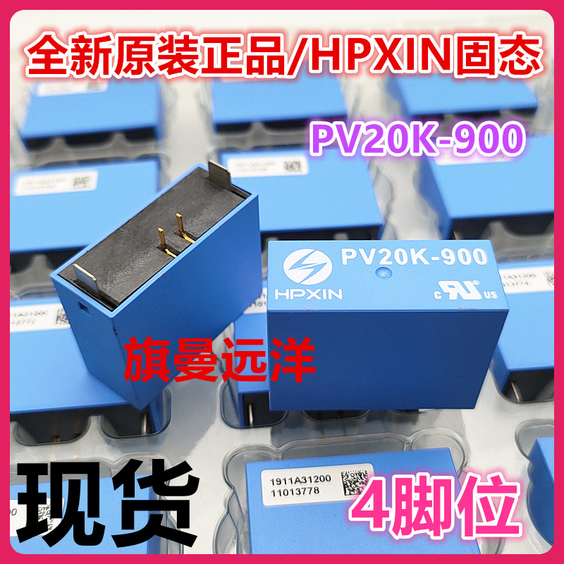 HPXIN PV20K-900直流电固态模组 防雷器电涌保护器4脚位