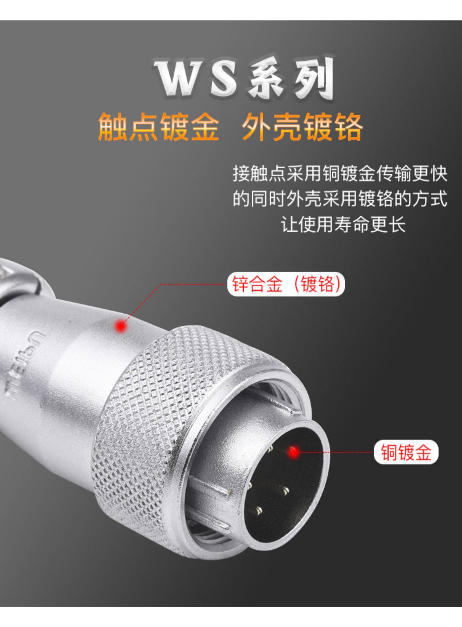 WEIPU威浦WS20航空插头连接器2芯3芯4芯5芯6芯7孔8P工业接头防水-阿里巴巴