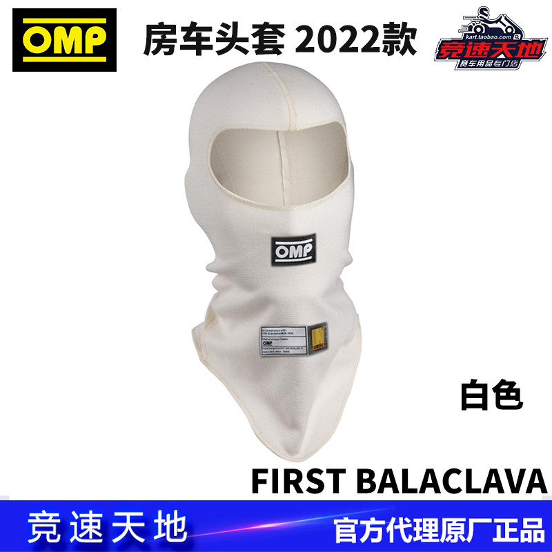 OMP房车头套FIRST BALACLAVA：FIA认证方程式面罩，赛车手的必备安全神器！-骑士手套-淘宝好物网