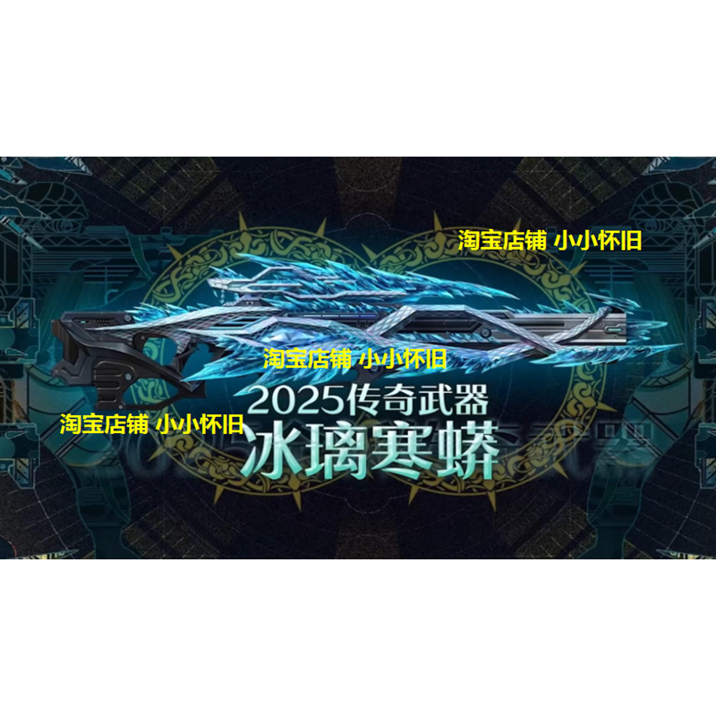 CSOL单机版2025新版蛇神上线，大灾变+生化带机器人该怎么玩？_cdkey_淘宝游戏网
