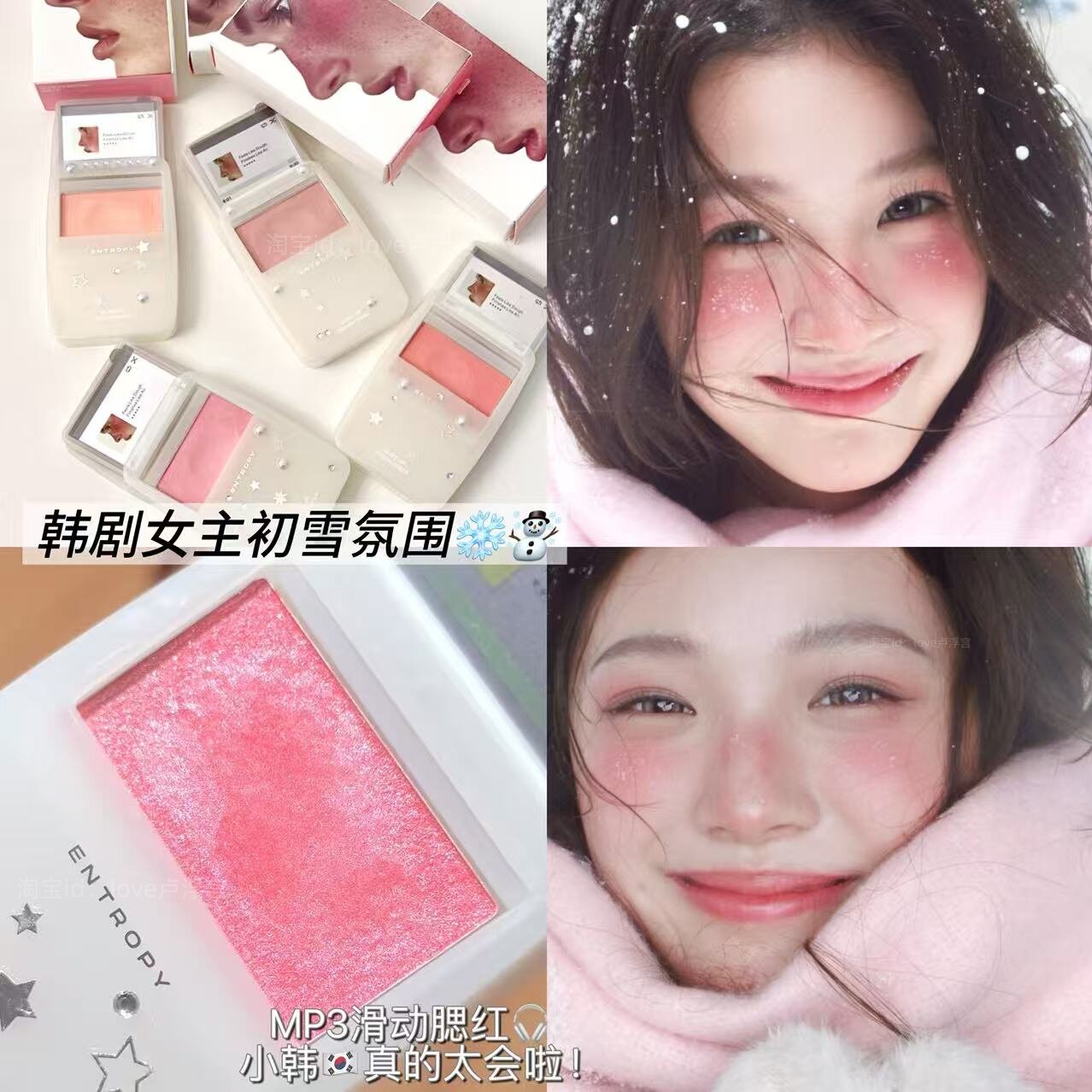 💖 Korean import entropymp3 sliding blush cream brightens the cheeks ...
