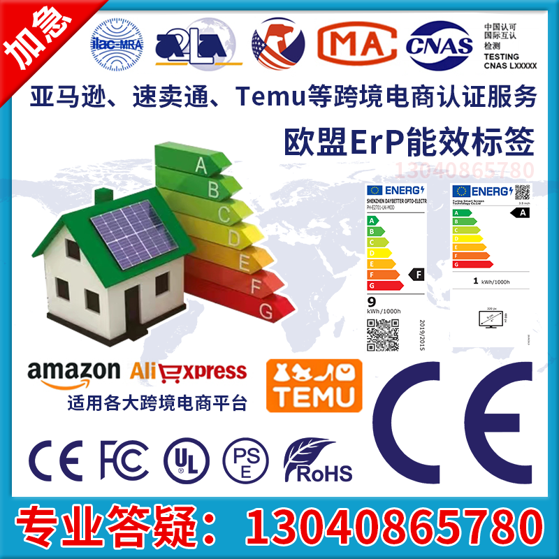 欧盟CE认证+UKCA+RoHS检测报告！跨境卖家必看的合规神器！-商务服务-淘宝好物网
