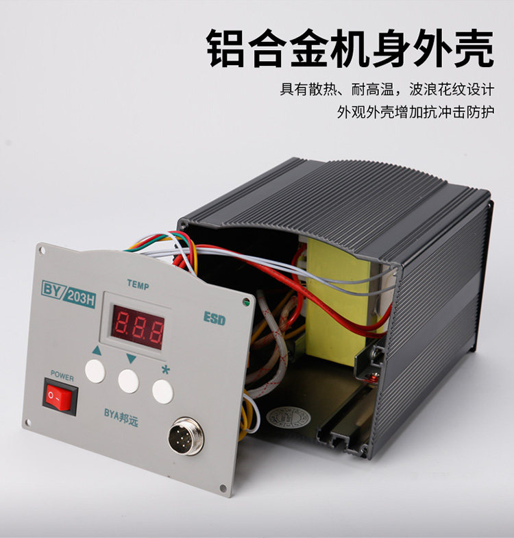 快克203H大功率150W恒温焊台电烙铁套装BY-205数显高频电洛铁套装-阿里巴巴