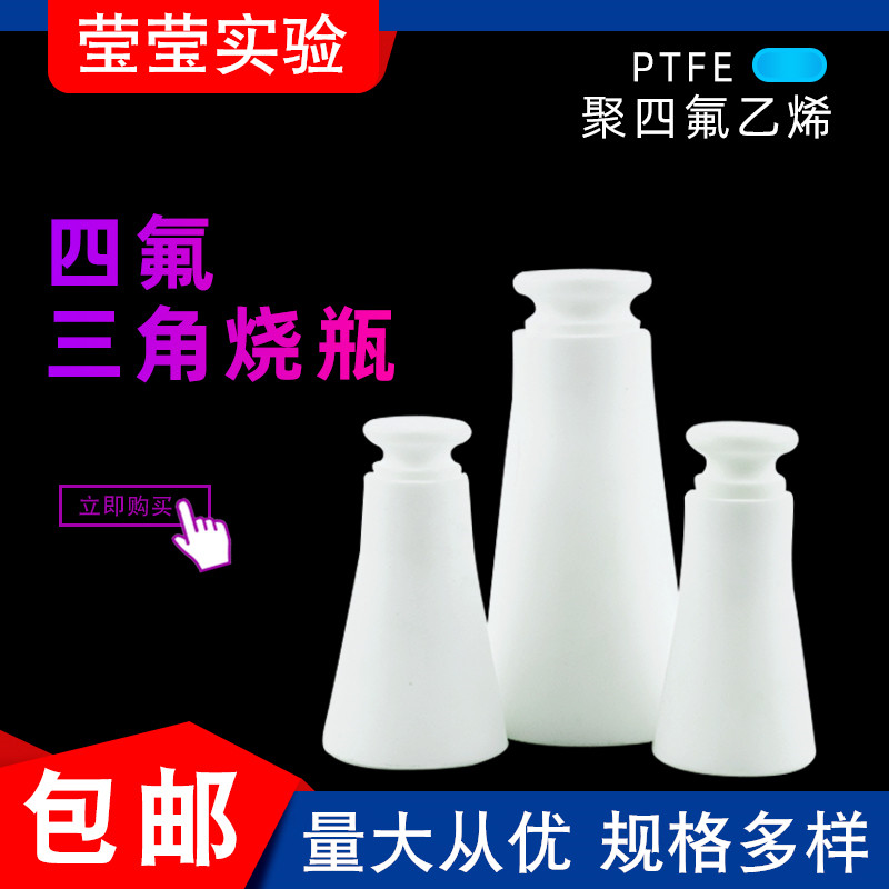 [USD 25.73] Petrafluoroethylene triangle bottle cone bottle ...