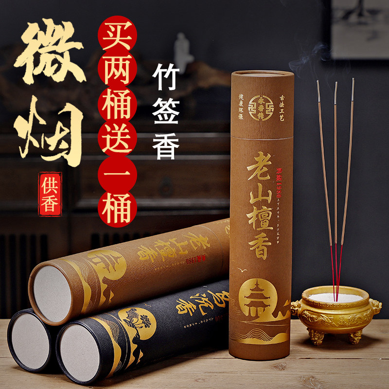 🔥 Quiet fragrance, beixinya bamboo stick incense