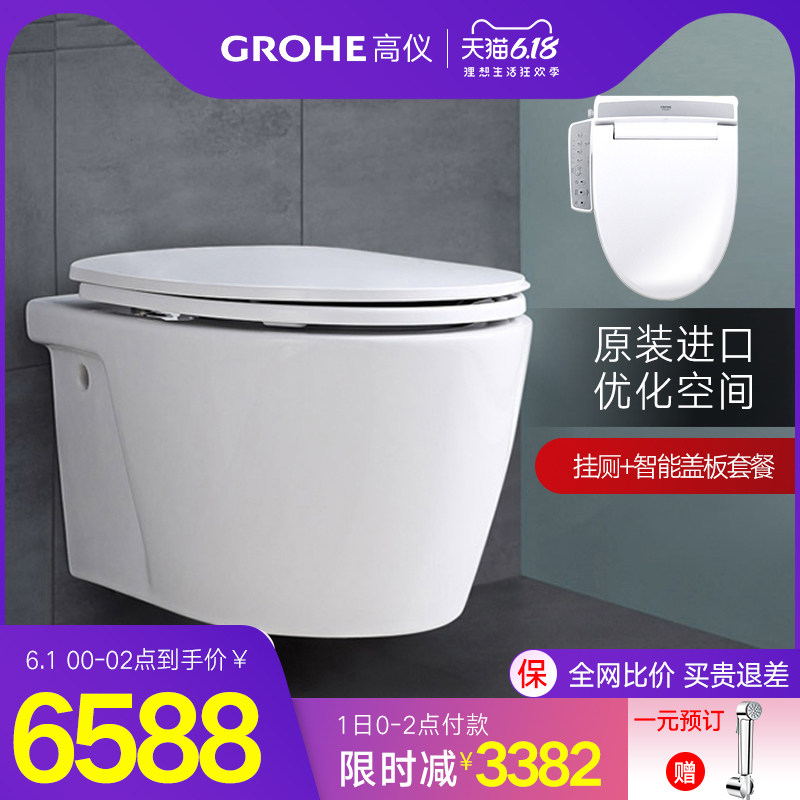 Grohe wall-mounted toilet wall hanging wall toilet toilet family toilet ...