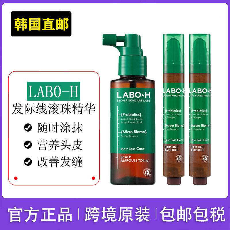 韓國直郵laboh強健頭皮強化安瓶精華噴霧100ml，拯救你的頭皮危機！