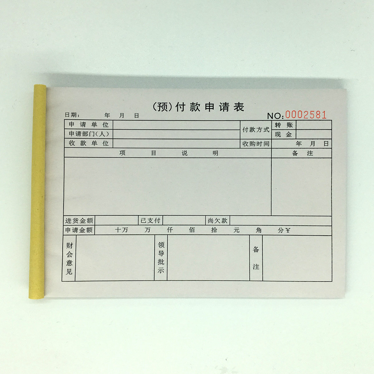 [USD 9.79] Prepayment Form for Works Two-Linked Three-Linked Customized ...