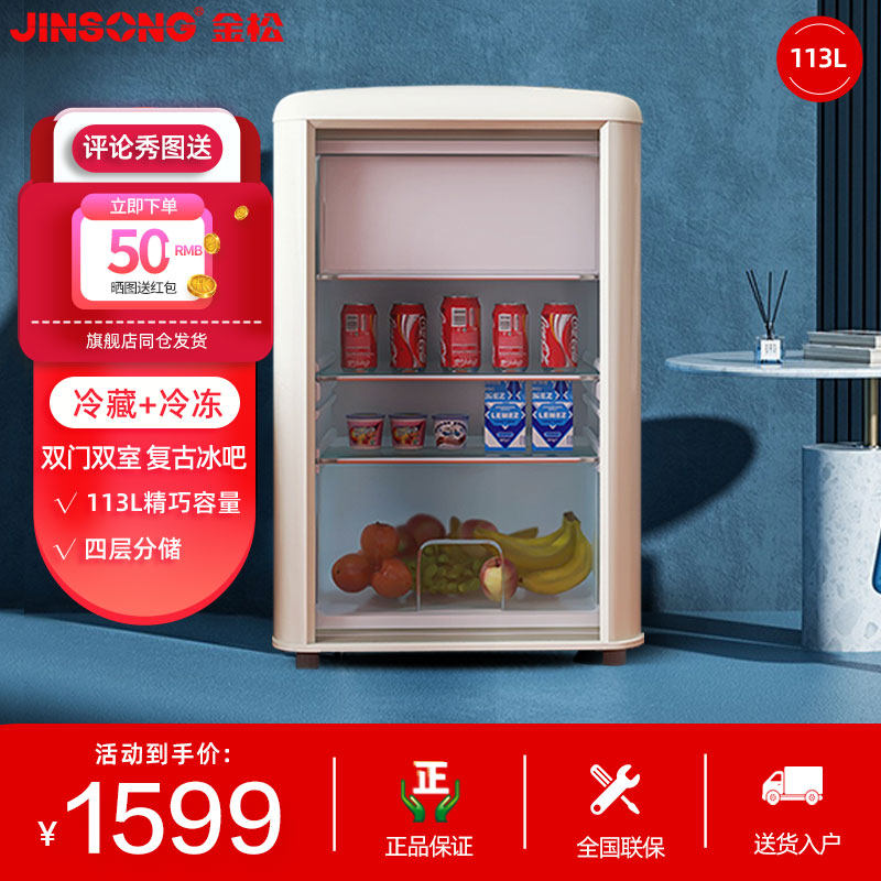 🔥 Retro style, practical choice! jinsong sc-113r small mini ice bar ...