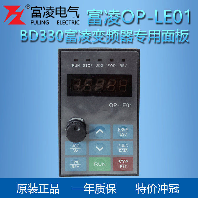 Fuling inverter BD330 series panel OP-LE01 operating manual switch ...