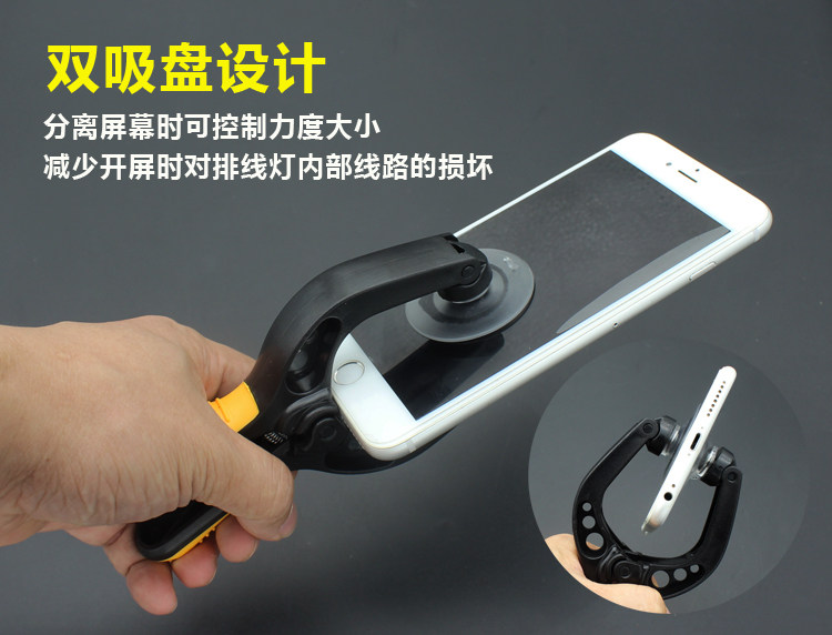 Mobile phone screen split screen pliers stress uniform suction screen ...