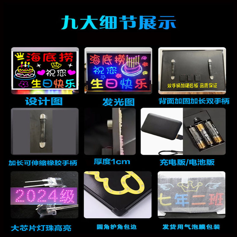 海底撈生日快樂發光LED燈牌定製應援充電酒店飯廳KTV氣氛手舉道具-Taobao