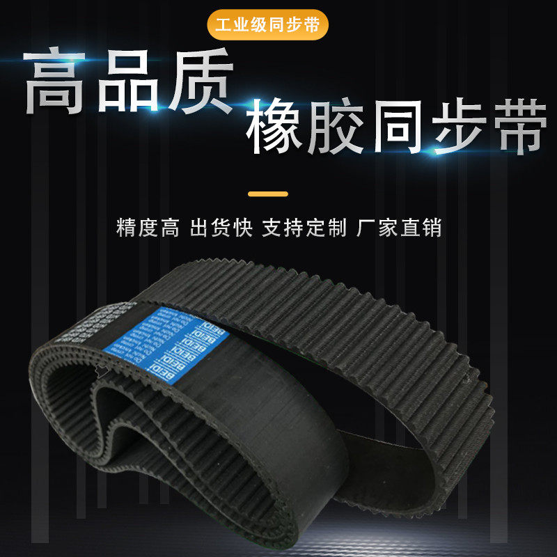 橡胶同步带2GT 3M/5M/8M：工业传动新宠，高效稳定的动力传输神器💪-绣花机-淘宝百科网