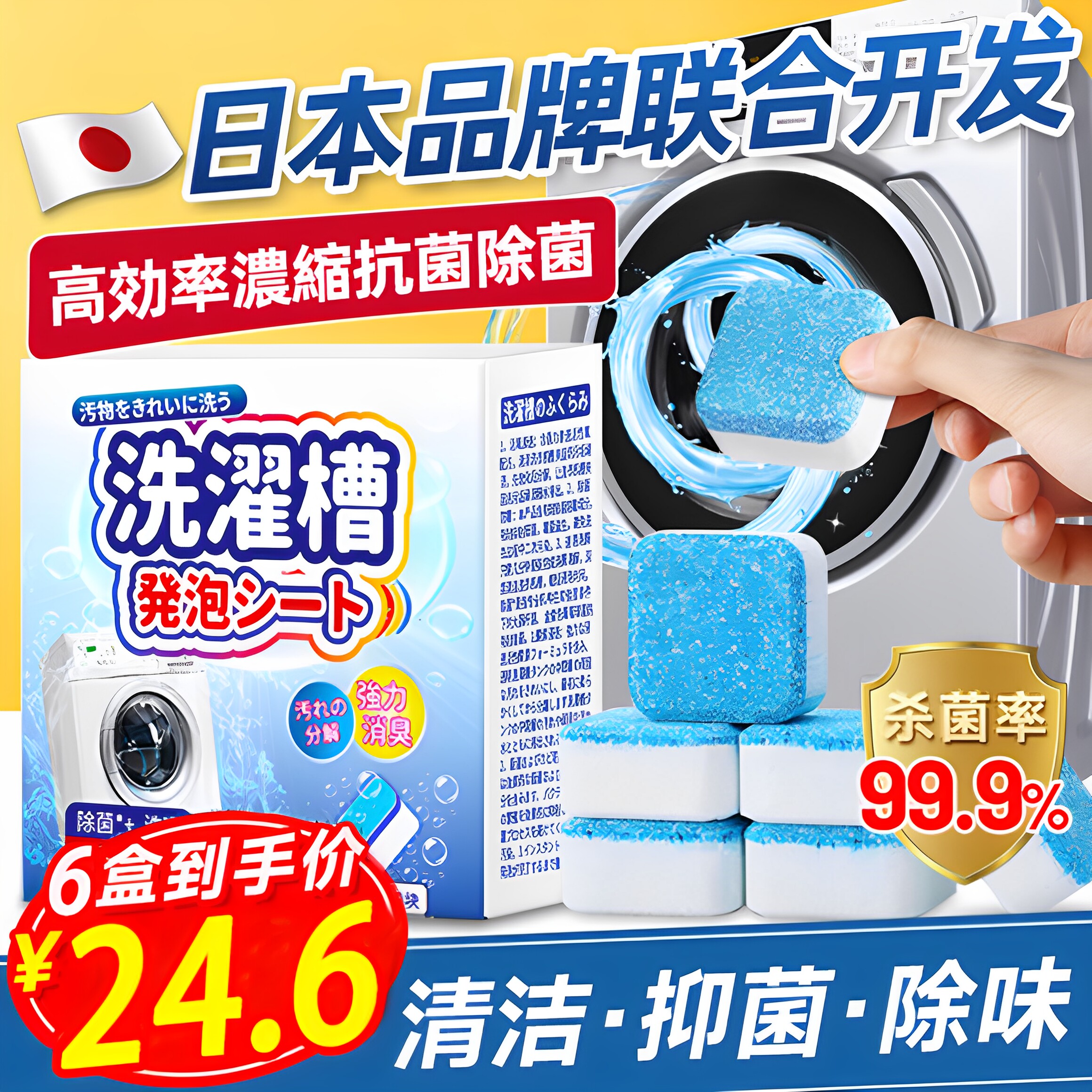Washing machine tank cleaning agent, powerful descaling and sterilizing ...