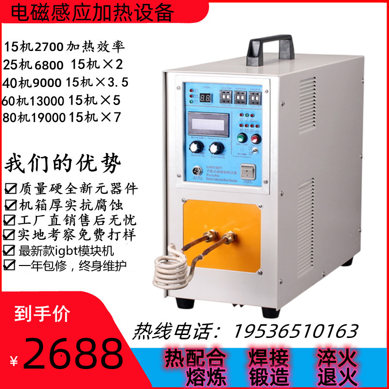 [USD 23.96] Medium frequency induction power supply for HF heater small ...